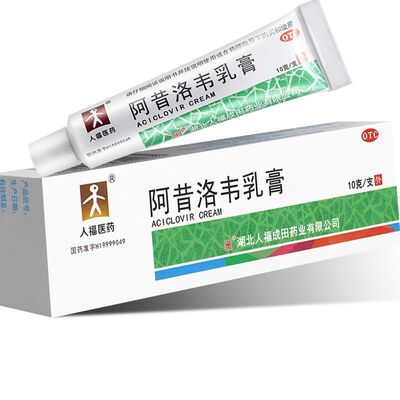 【人福医药】阿昔洛韦乳膏3%*10g*1支/盒