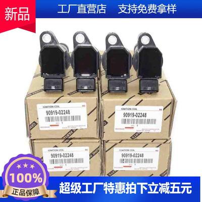 点火线圈90919-0224790919-0224890919-T200190919-T2008