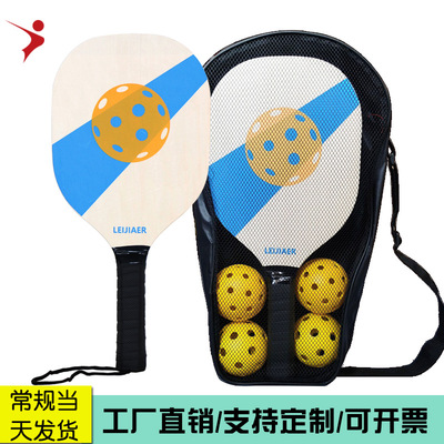原木匹克球拍套装 多色DIY搭配Pickleball paddle匹克球直销