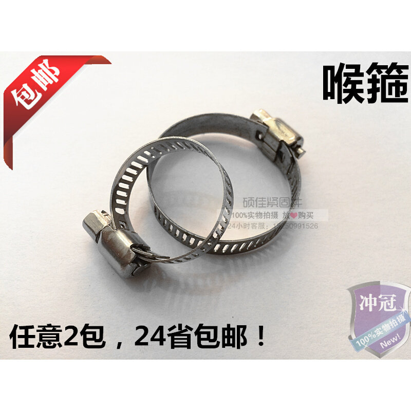。不锈钢小喉箍煤气管固定抱箍小美式卡箍煤气卡子水管卡箍猴箍万