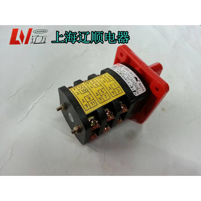 。上海辽顺 组合开关 HZ5D-10/1.7M05 1.7KW 10A