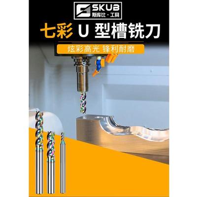 65度U型槽七彩高光铝用三刃钨钢铣刀高效硬质合金加长数控cnc刀具
