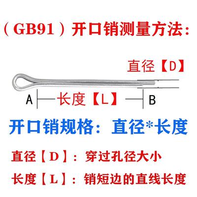 304不锈钢开口销卡销销子发夹销U形销插销弹性销M1M2M2.5M3M4M5M6