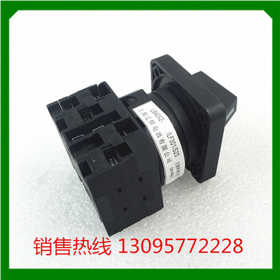 。上海辽顺电器转换开关LW42A2-2018/LF301/S23