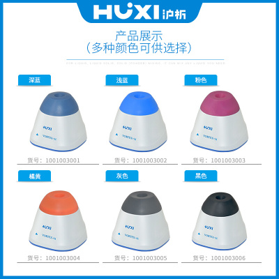 。【沪析】混合器旋涡混匀震荡vortex-2多管振荡器实验室漩涡混匀