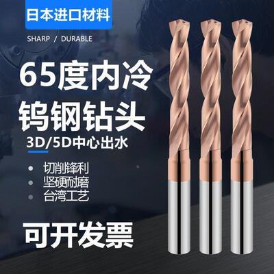 内冷钻头钨钢出水合金钻17.1 17.2 17.3 17.4 17.5 17.6 17.817.9