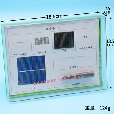 。新材料样品 J80103 初中物理实验器材 教具 教学仪器