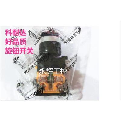 科耐达22mm旋钮自锁开关LA167-D8-20X/3三档LA167-D8-11X/2二档