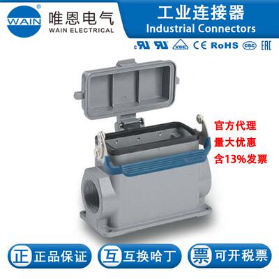 WAIN/唯恩HV16B-SFLC-MP