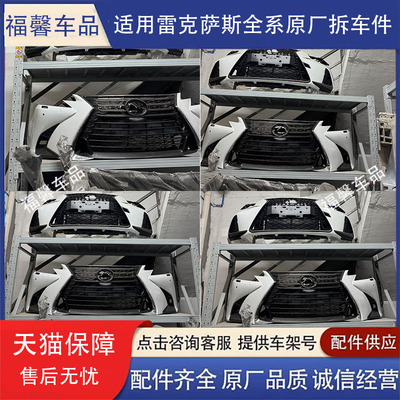 适用16-20款雷克萨斯GS200t GS300h GS450h前后保险杠防撞杠护杠