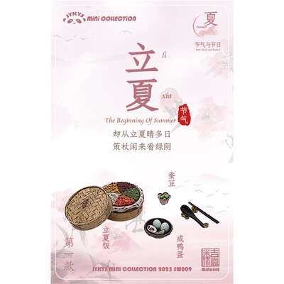 限购五件预定吉盒JYKYS