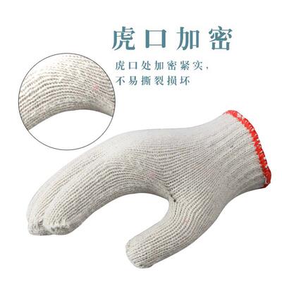 棉纱400g500g600g700g800g900g线织劳保手套加厚耐磨工作干活防护