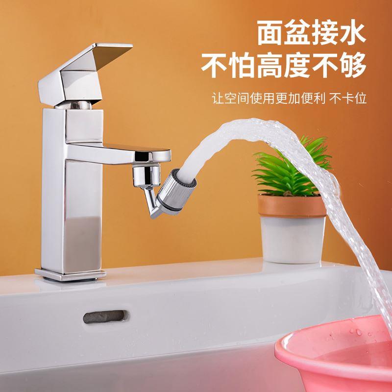 卫生间厨房水龙头起泡器延伸水嘴万向出水洗脸盆旋转防溅洗漱神器