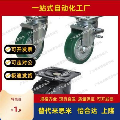 怡合达脚轮 CEL31-D50-N CEL31-D65-N CEL31-D75-N