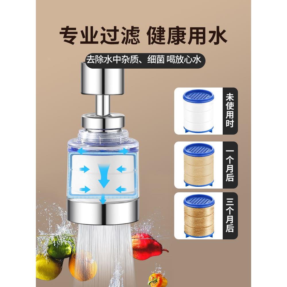 厨房水龙头防溅水神器延伸起泡器万向旋转家用洗菜盆万能接头专用