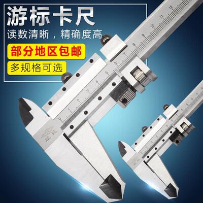 胜达测量工具游标卡尺0-150mm0-125/0-200/0-300数显卡尺游标尺