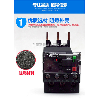 。全新原装正品 施耐德热过载保护继电器 LRE06N LR-E06N 1A-1.6A