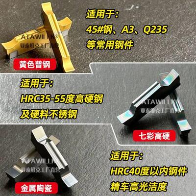数控切槽切断刀片MGGN300R/MGGN250L陶瓷不锈钢斜口8°精磨割