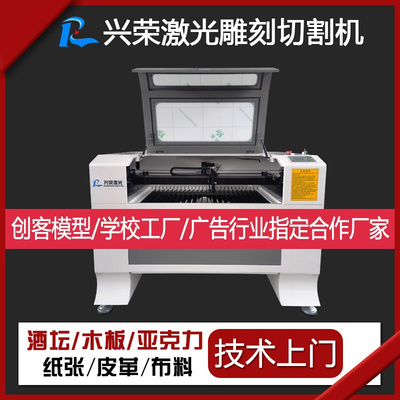 。1390激光雕刻机大型无纺布木板亚克力广告酒坛6090激光切割机