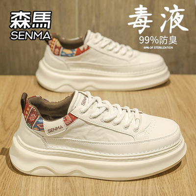SENMA/森马官方旗舰休闲板鞋男