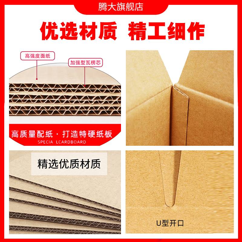 广东工厂纸箱快递物流打包装瓦楞纸盒子加硬搬家大纸箱