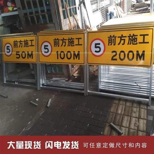 前方道路施工架交通安全标志警示牌工程告示牌导向反光指示牌