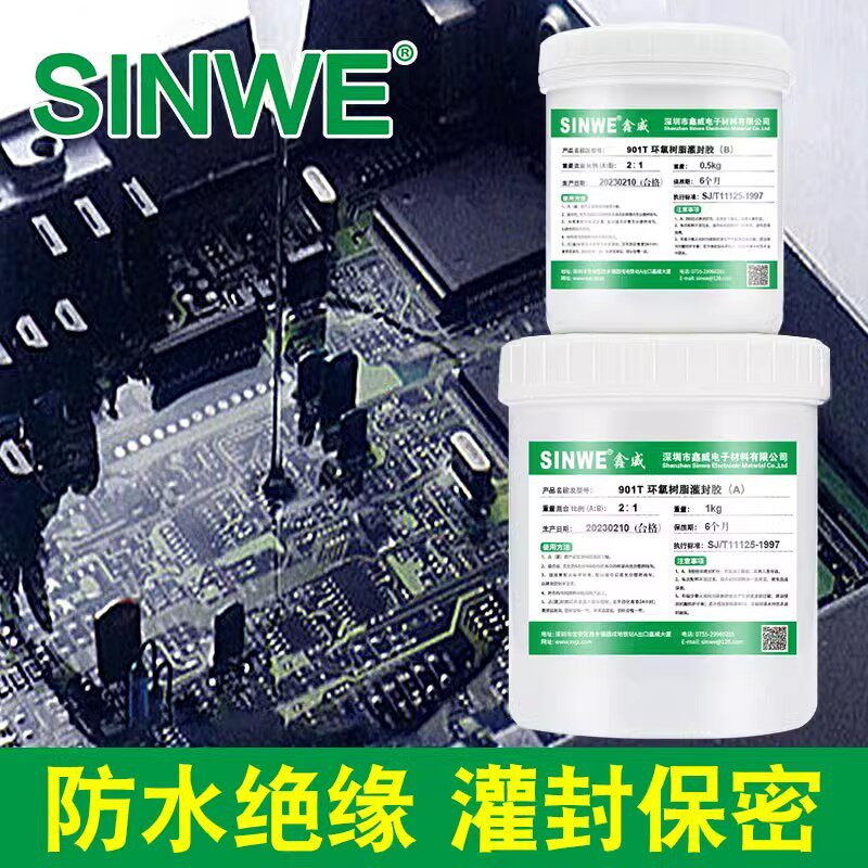 速发环氧树脂电子灌b胶灌注胶填充导耐高温高胶热硅胶a封胶封装胶