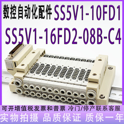 SS5V2/SS5V1-10/16FD1/2-03/04/05/06/07/08/09/10U/D/B-C4/C6/C8