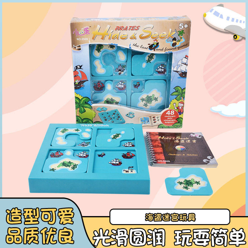 海盗迷宫玩具48关任务关卡儿童空间思维智力解题通关互动游戏玩具