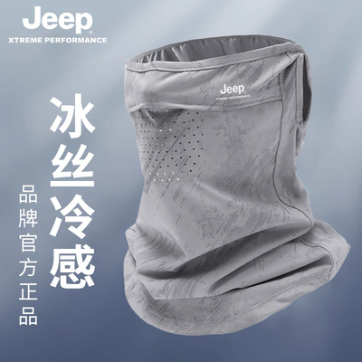 jeep吉普夏季男士防晒面罩