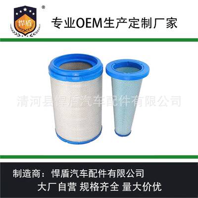 热销空气滤清器870726A3532799-C1RS4636AF25732AF25707