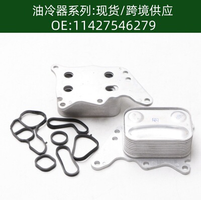 含税价1103.P71103.T5机油冷却器1103.T711427546279/11427552687