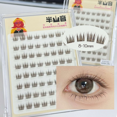 婴儿弯短款棕色山茶花睫毛