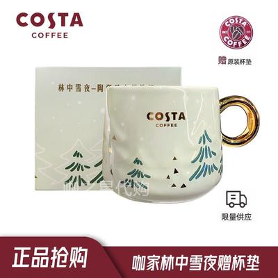 COSTA马克杯林中雪夜陶瓷马克杯匙套装 可爱轻奢带杯垫咖啡日式杯