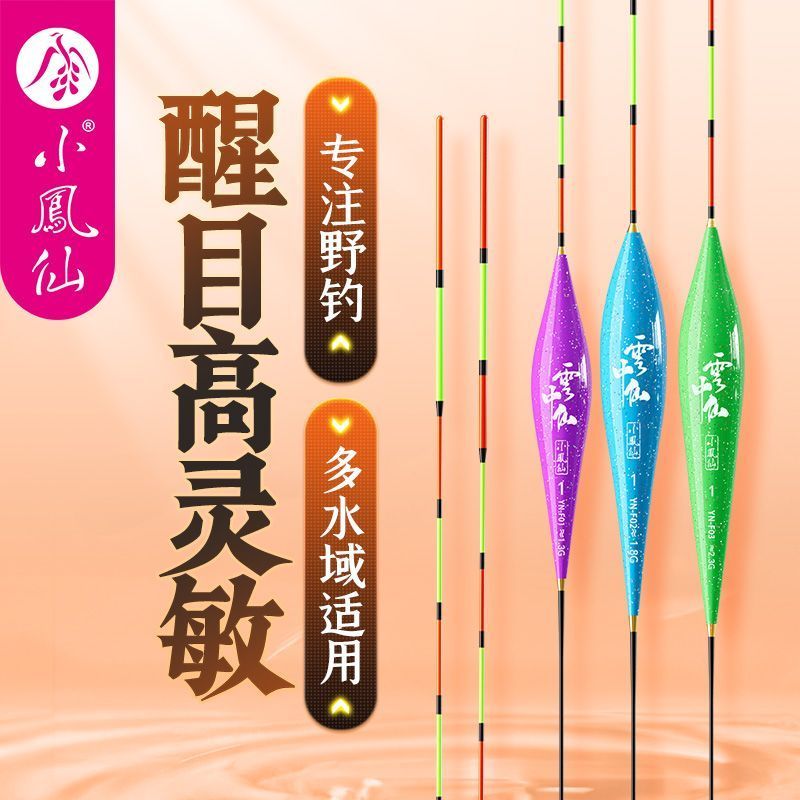 小凤仙云中仙浮漂工厂价加粗尾野钓鱼漂鲫鱼漂渔具用品浮标批