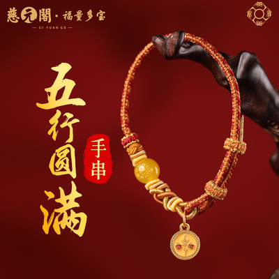 普陀山五行圆满手串缺补水火金木