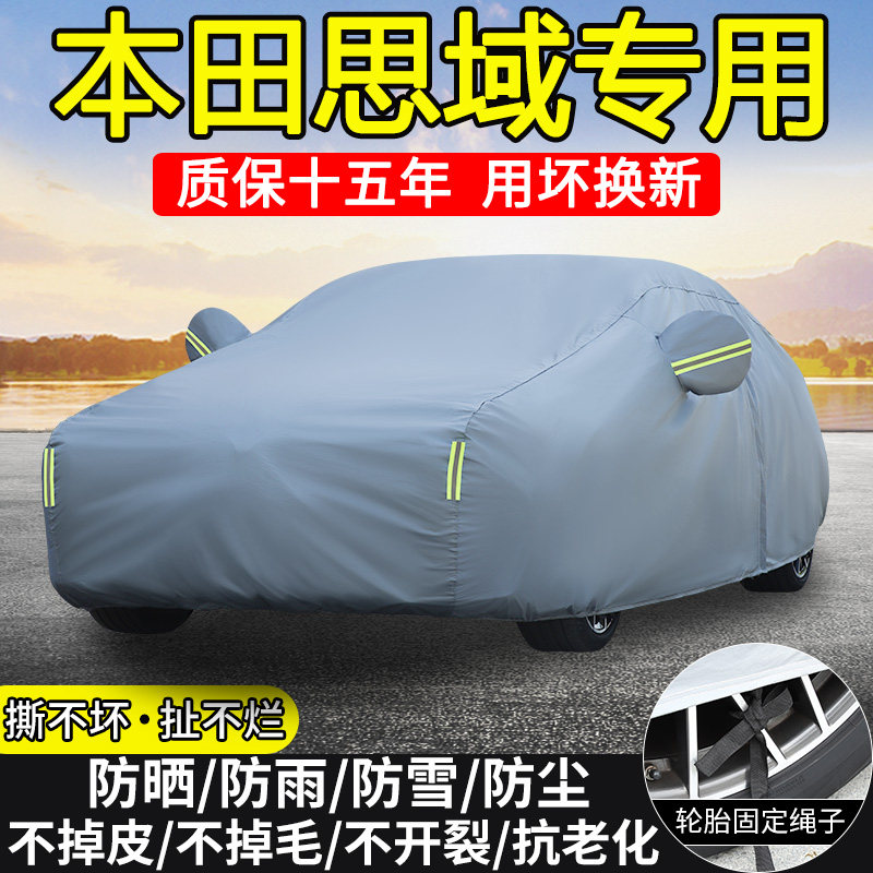 2025款本田十一代思域车衣车罩防晒隔热防雨加厚八代九代23款全罩