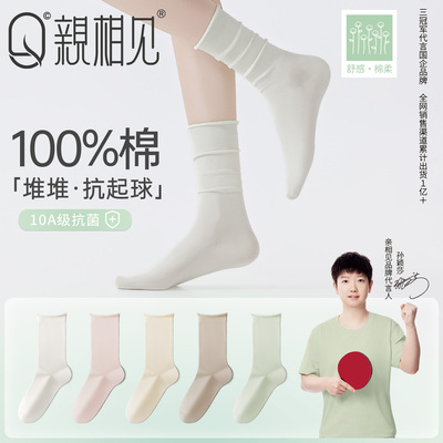 袜子女款纯棉中筒袜夏薄款堆堆袜