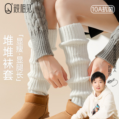 亲相见喇叭口秋冬款袜套