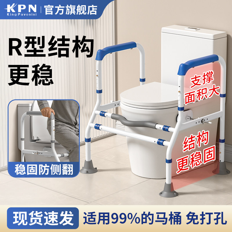 KPN卫生间老人安全扶手马桶坐便助力架厕所家用免打孔起身辅助器