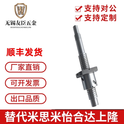 压轧滚珠丝杆替米思米