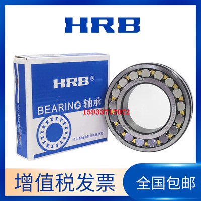 。哈尔滨轴承 21304 21305 21306 21307 21308 21309CA CC K W33