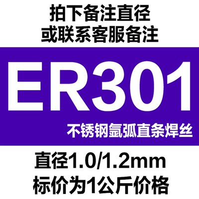 304不锈钢焊丝ER308 308L 309铁和不锈钢焊接310耐高温ER316氩弧