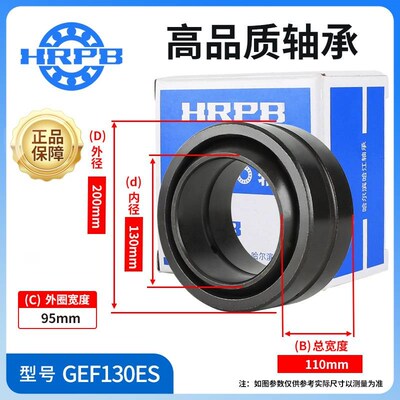 向心关节轴承GEF 110 115 120 130 150 ES鱼眼轴承球形自润滑精密