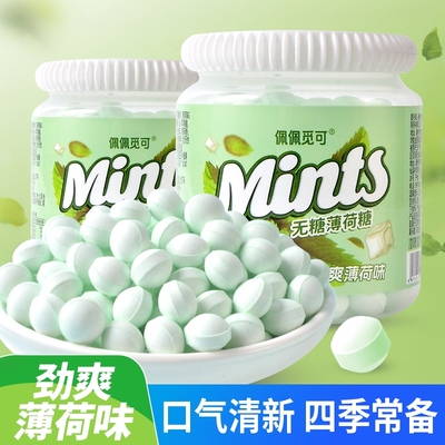 维C无糖薄荷糖清新口气学生强劲清凉开车上课提神解困接吻糖零食