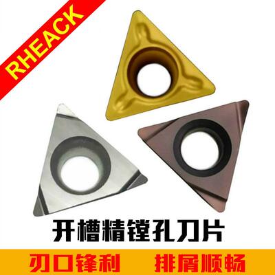 开槽精镗孔数控刀片TPMT/TPGH080204L/080202L小内孔金属陶瓷刀片