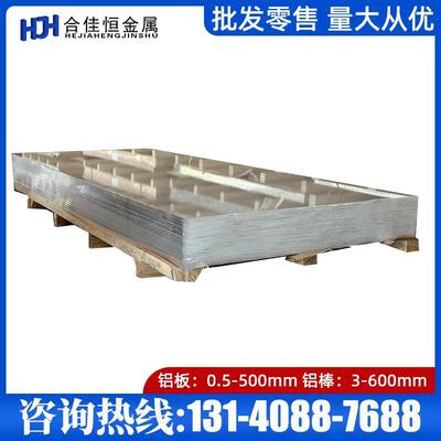 铸铝ZL114A ZL102 ZL207 ZL105 ZL204A ZL205A铝板厚1mm2mm3mm4mm