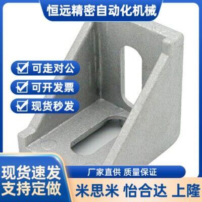 同上隆铝型材压铸角座-标准型HDCB62020 83030  84040 104545