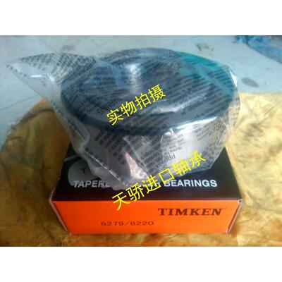 圆锥滚子轴承  铁姆肯 426820/42687 HM911210/HM911242