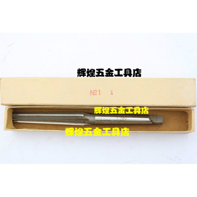 。哈尔滨产 莫氏铰刀 莫氏0# 1# 2# 3# 4# 5# 6# HSS 机用 高速钢